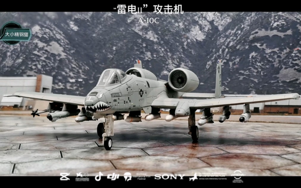 HM A-10C“雷电II”攻击机模型