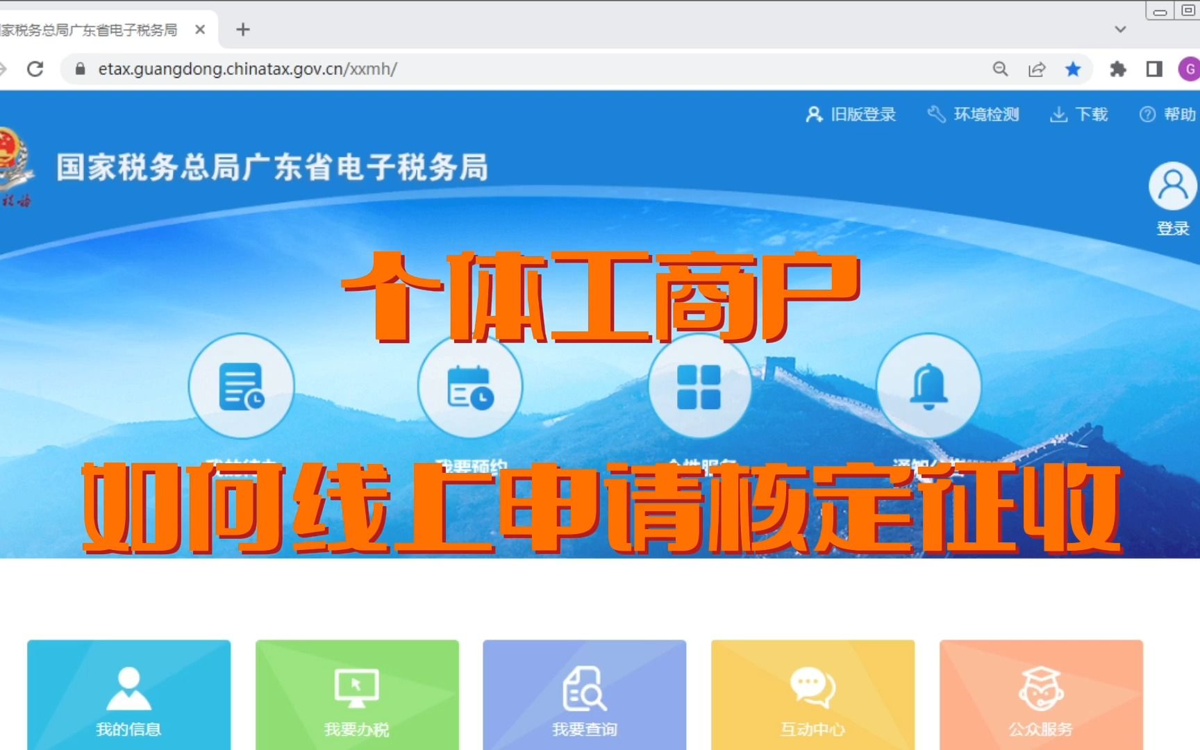 个体工商户自己如何申请核定征收