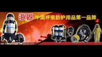 海固HG-CS电动送风式长管呼吸器 2-4人电动送风式长管空气呼吸器