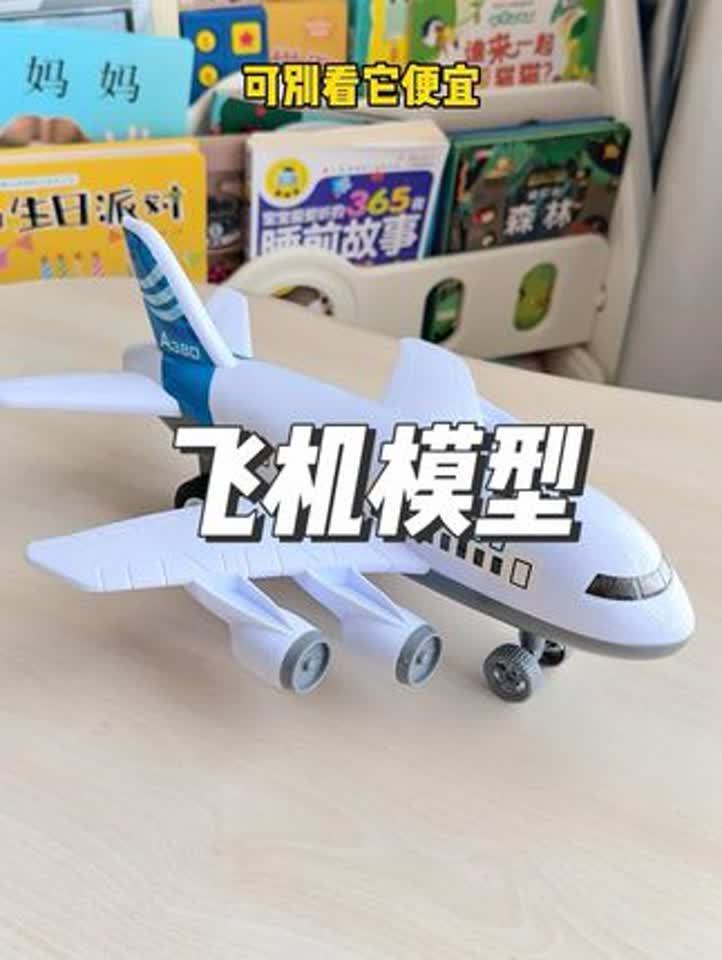 这么大A380空客飞机模型居然个位数拿下了!耐摔抗造!没有一点异味!.