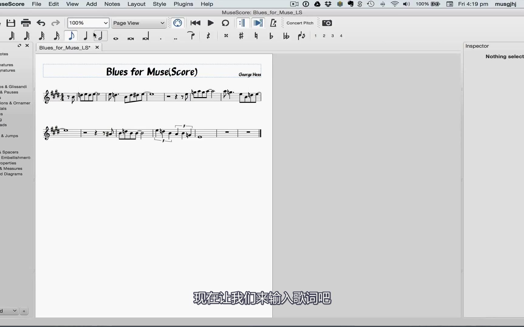 【Musescore教程】缪斯制谱官方教程第6集:文本、歌词与和弦