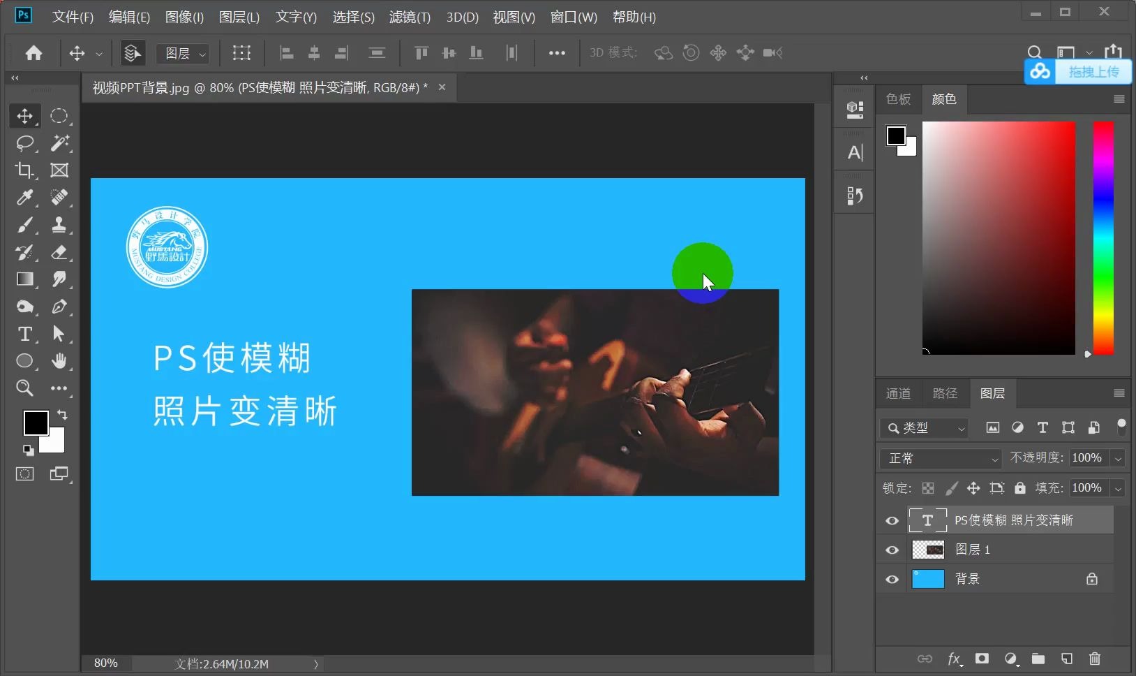 【ps教程】用PS快速将一张模糊不清晰的照片变清晰,只需这几个步骤