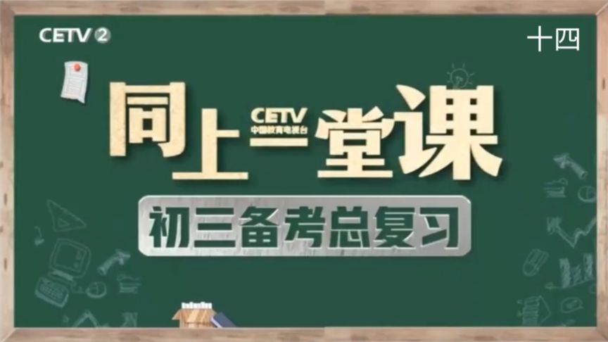 【初三语文总复习】文言文的翻译:信与达