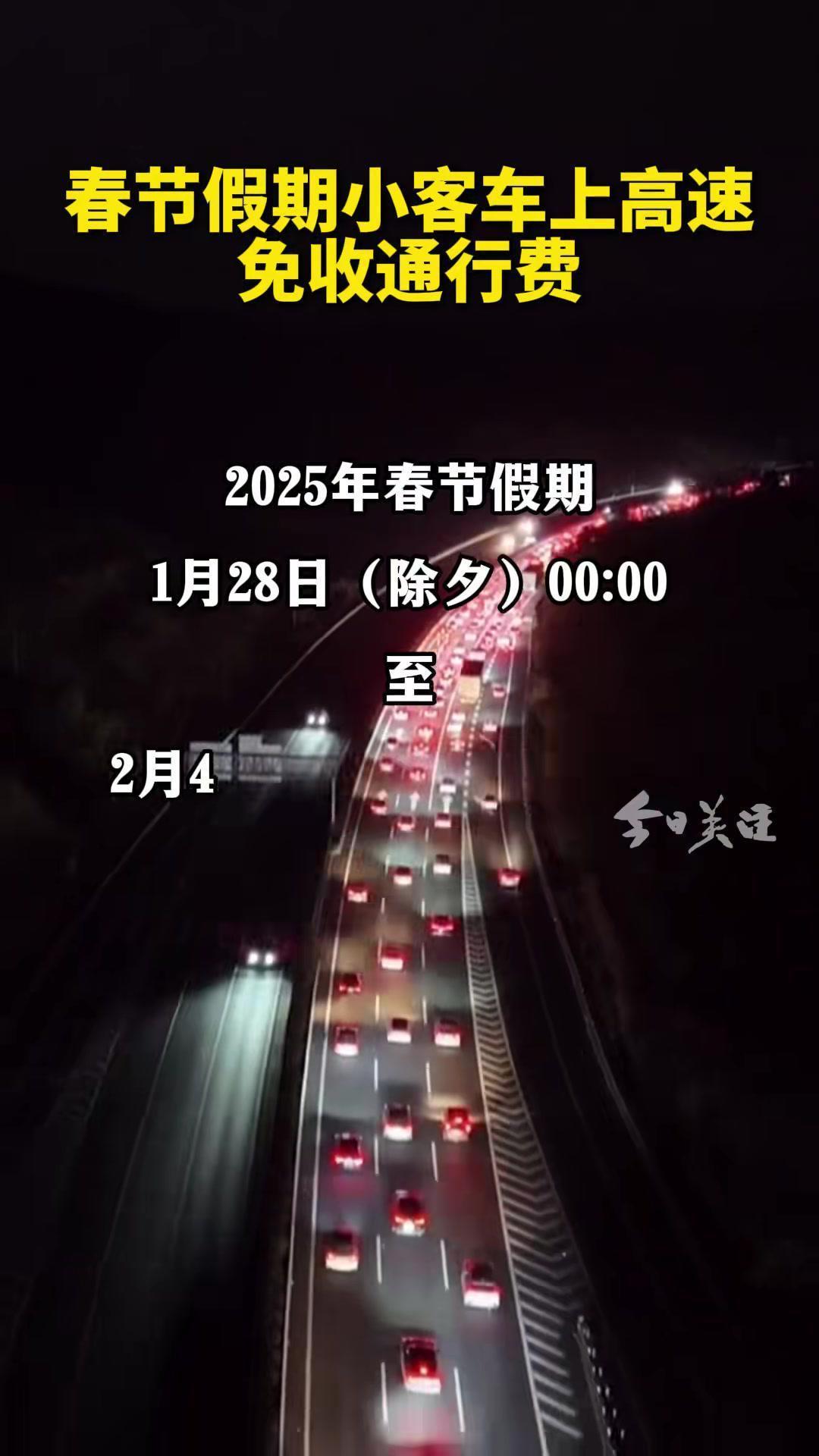 ...如果行车时间已经接近免费时段截止时间,但还没有到达目的地,可以...