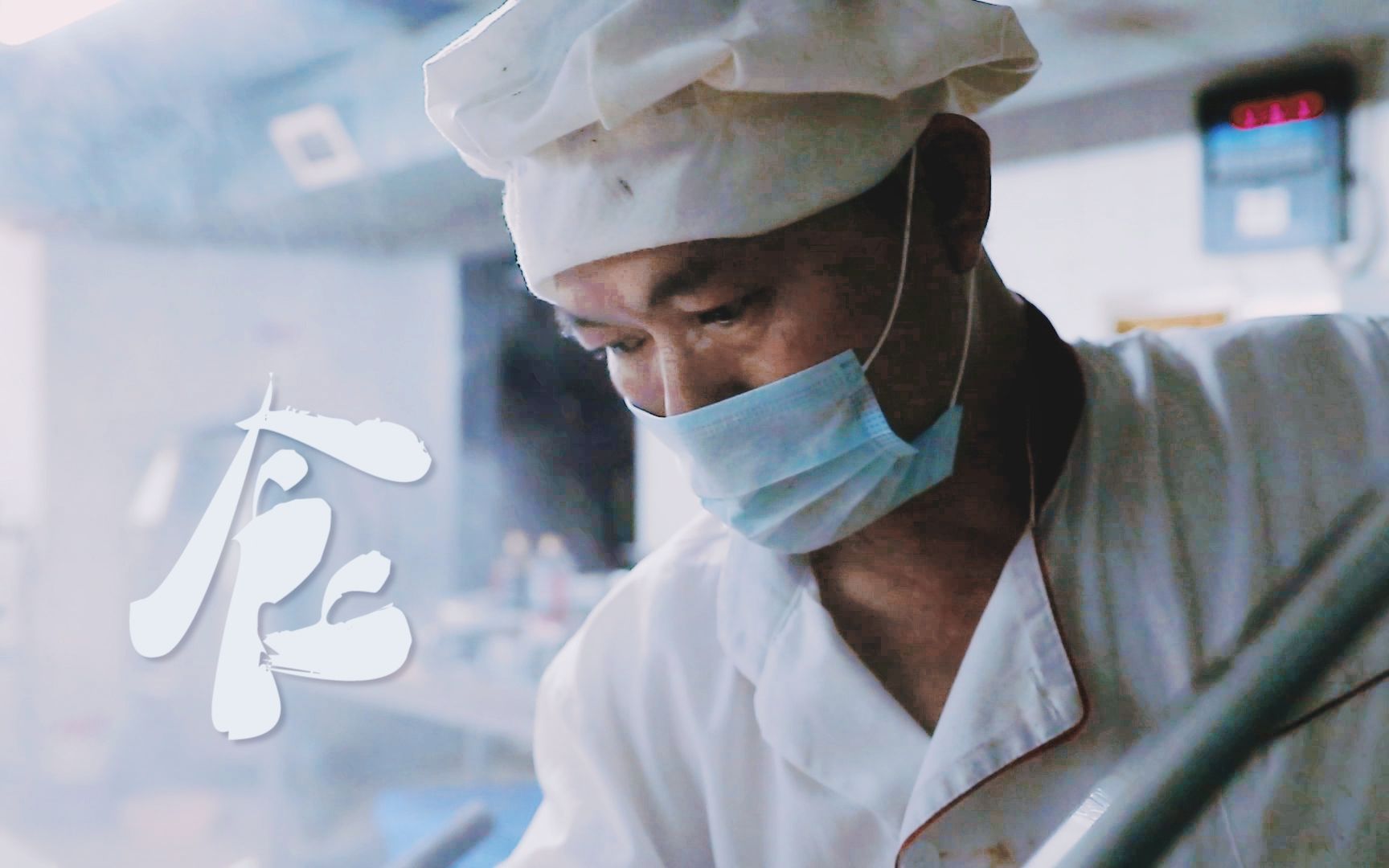 【南宁市第二十六中学(五象校区)】《食》食堂宣传片