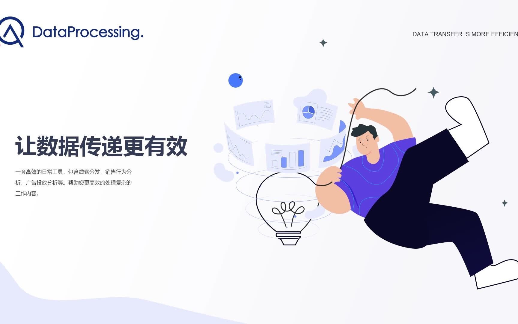中小微企业数字化转型解决方案