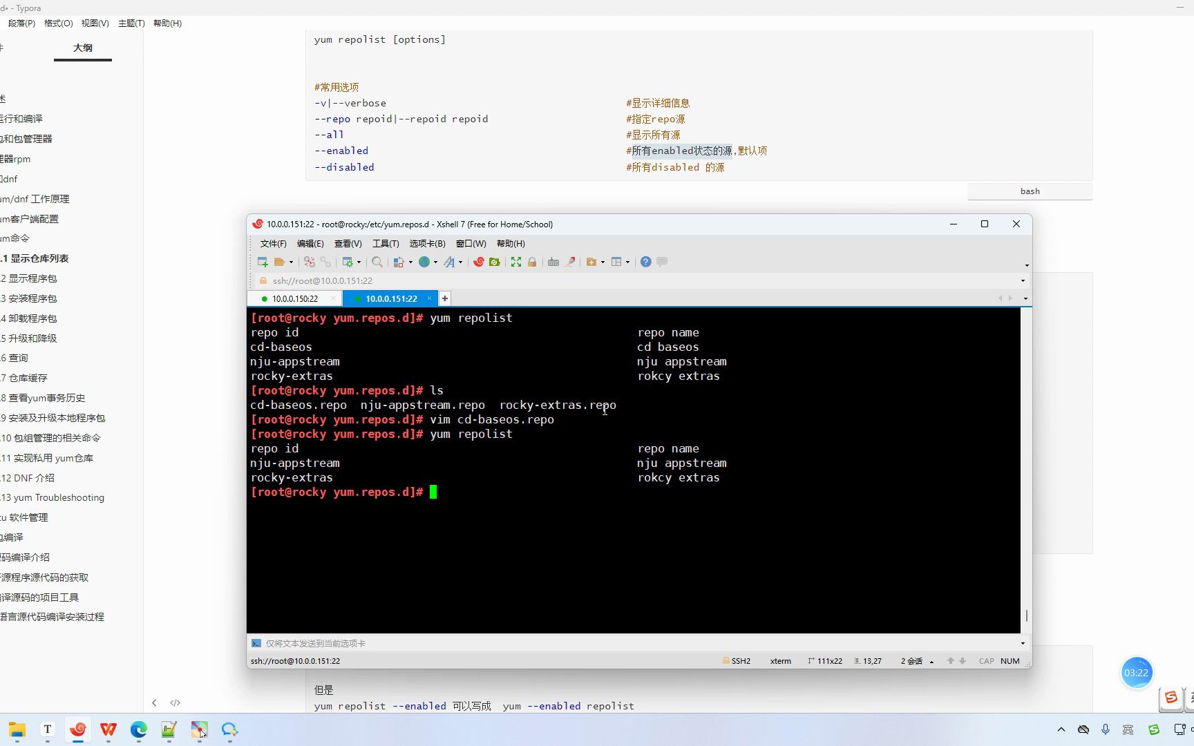 Linux云计算运维入门学习52-软件管理-yum命令