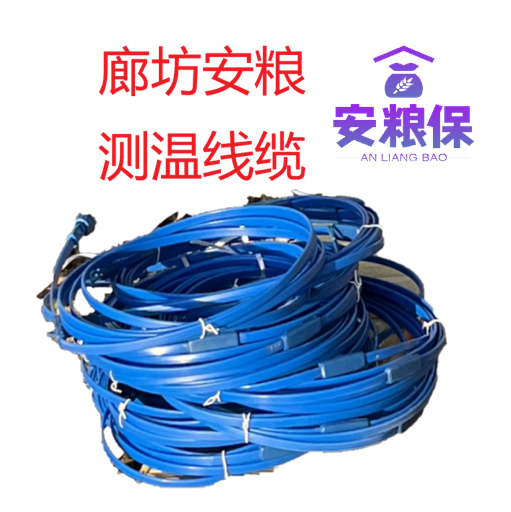 廊坊安粮测温电缆厂 