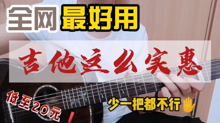 国产品牌的吉他好不好?看完这个你觉得要不要支持国货