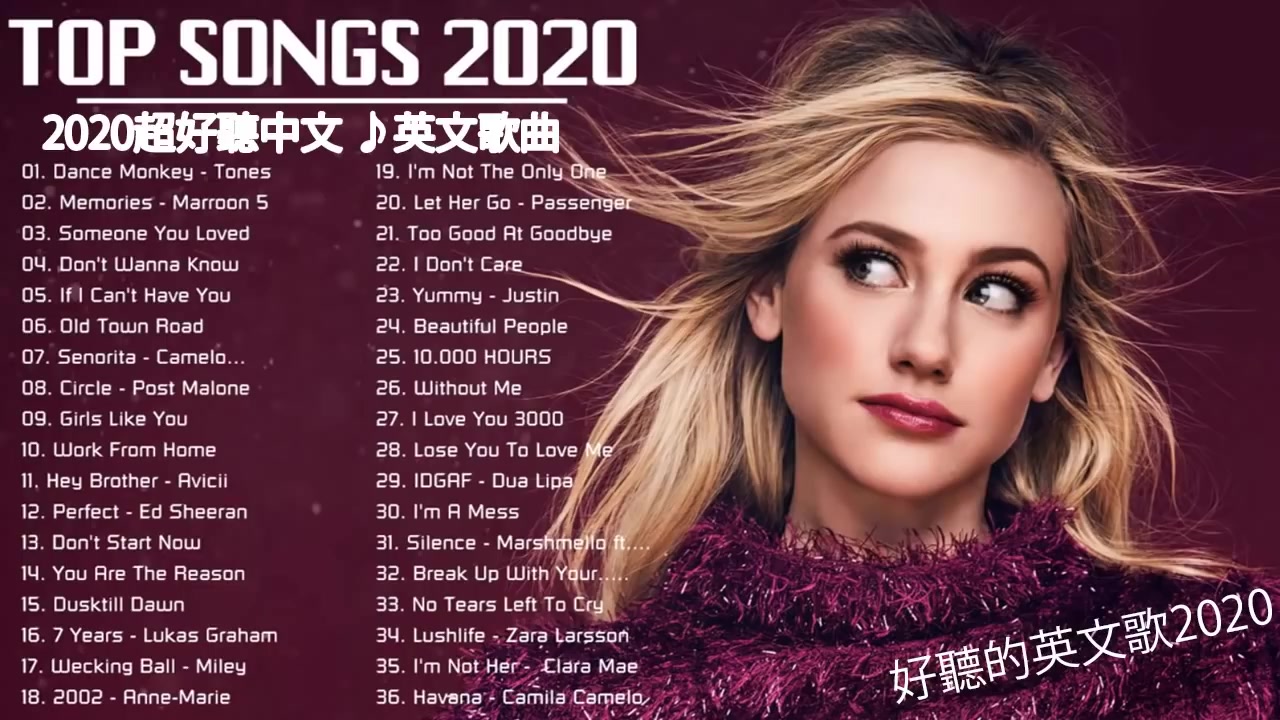 2020快手最火的英文歌曲排行榜