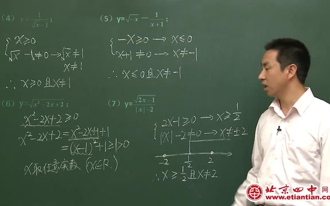 【初中数学】初一初二初三 八年级上册下册 期中期末 二次根式