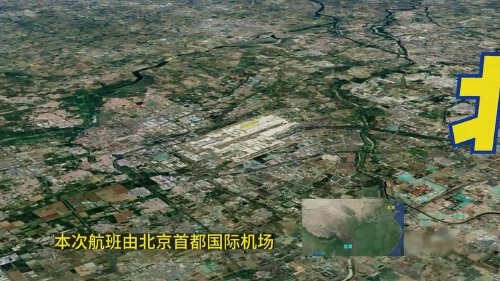 模拟北京飞往昆明全程211公里飞行小时分航拍中国COP1春城之约