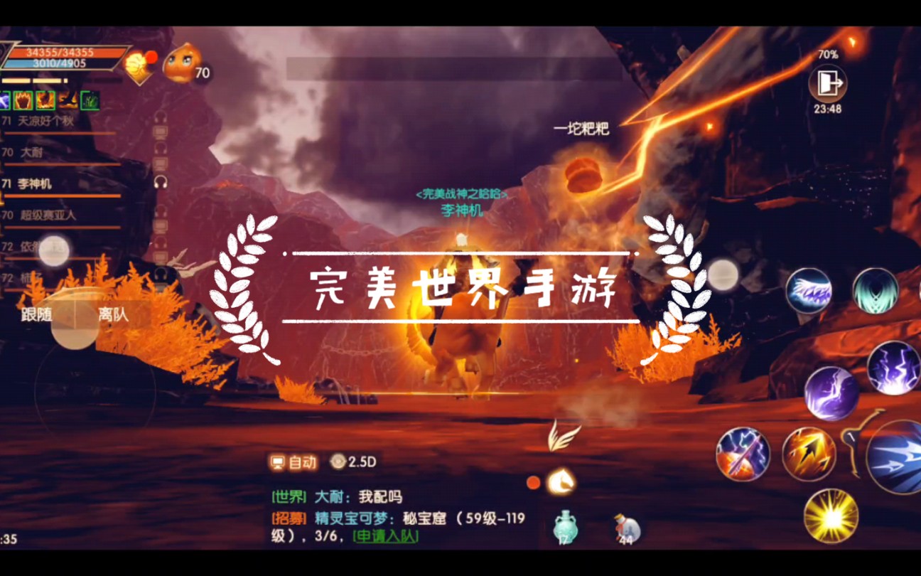 《完美世界手游之诸神之战》MG弯弓射天狼!