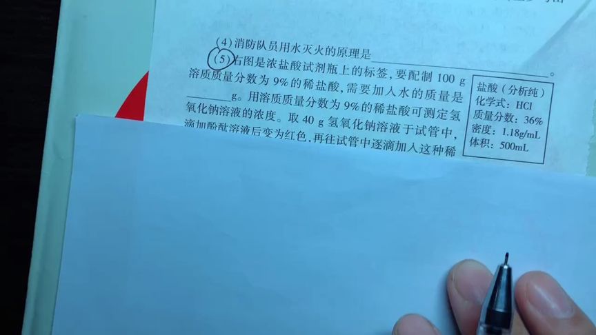 稀释问题 上图是浓盐酸试剂瓶上的标签,要配制100g溶质质量分数