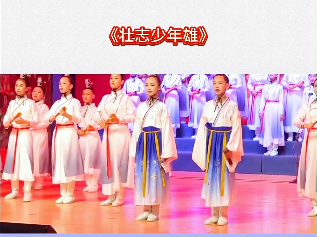 诗歌朗诵表演《壮志少年雄》#学生诗歌朗诵口才节目#诗歌朗诵经典...