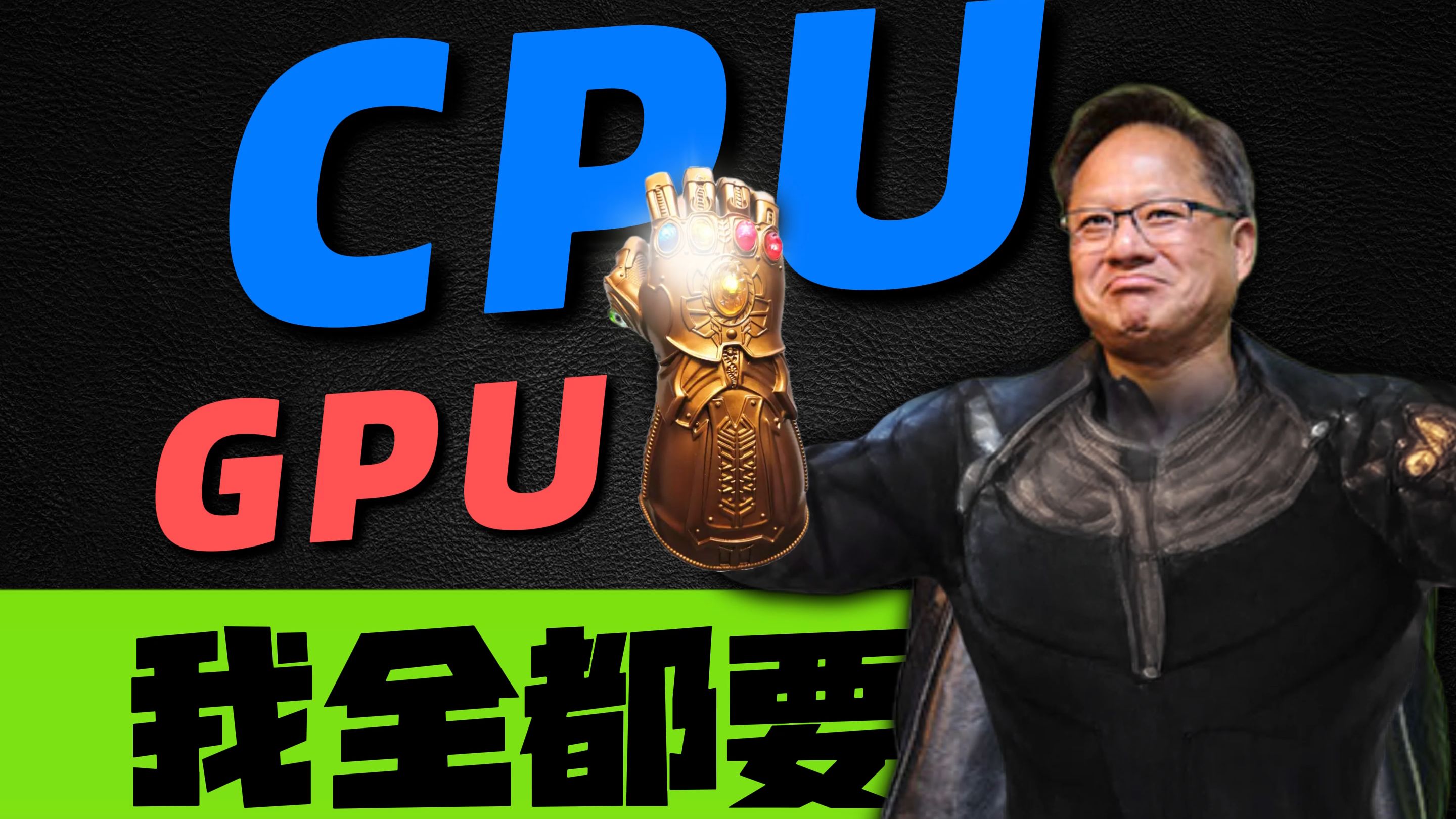英伟达CPU如今发展得怎么样了?「超极氪」