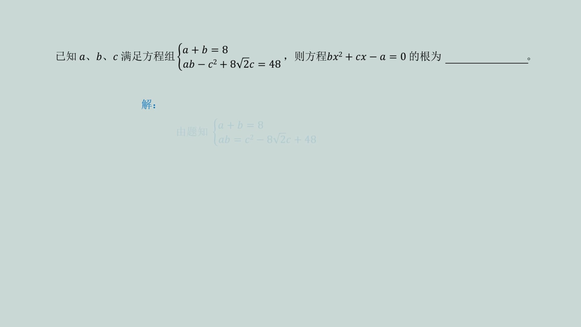初中数学,用“韦达定理”构造方程一元二次方程求根