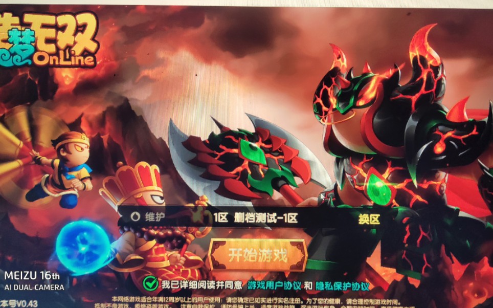《造梦无双》没体力也能快速升级变强?