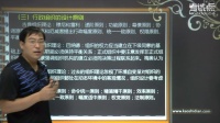 竺乾威《公共行政学》考研专业课 辅导 第3讲 第一章 行政组织1