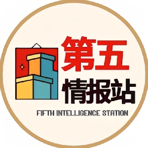 第五情报站 