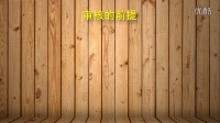 「锐思会计课堂」会计凭证填制精讲视频教程,课程导学。