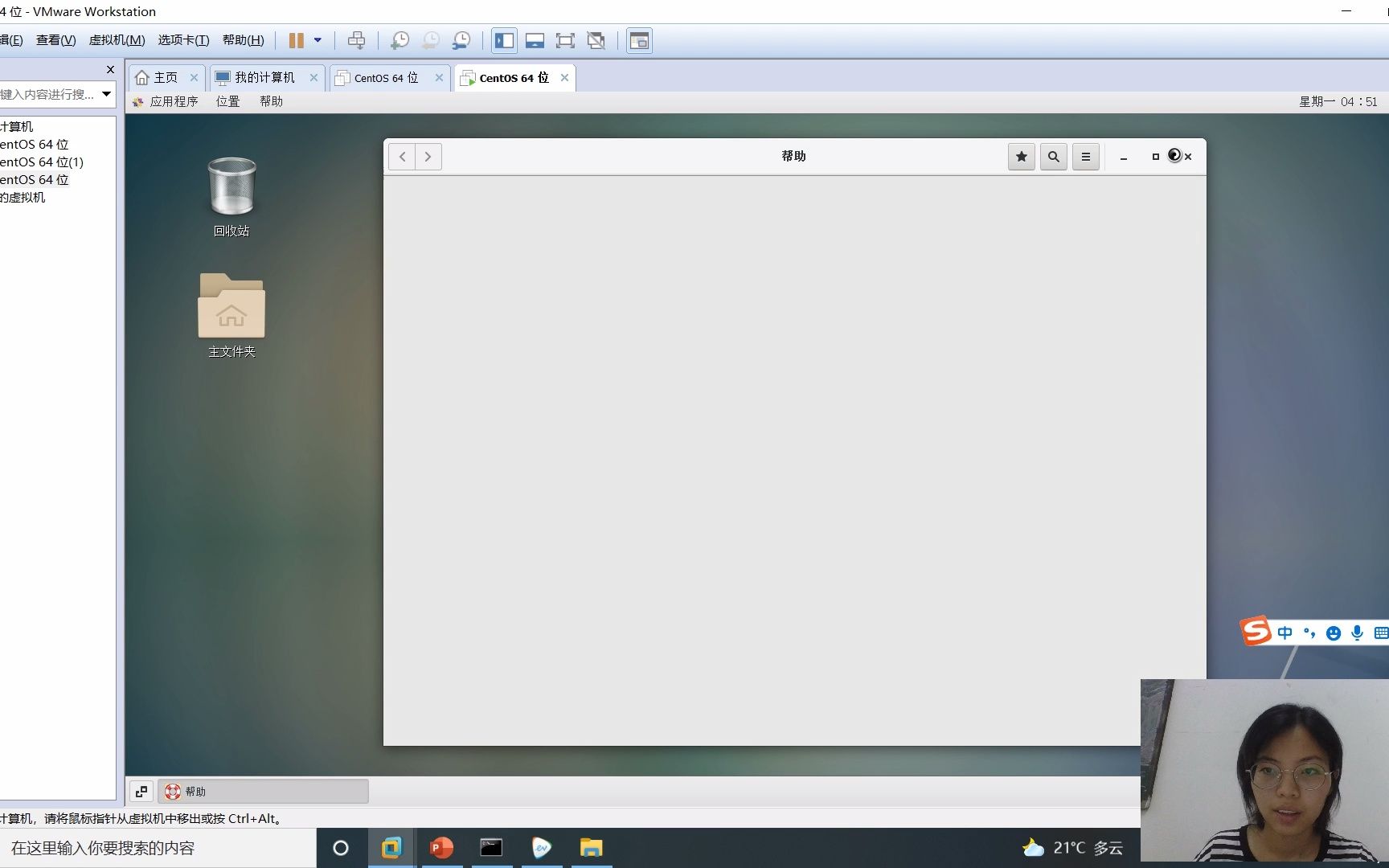 VMware虚拟软件与Centos7安装(二)