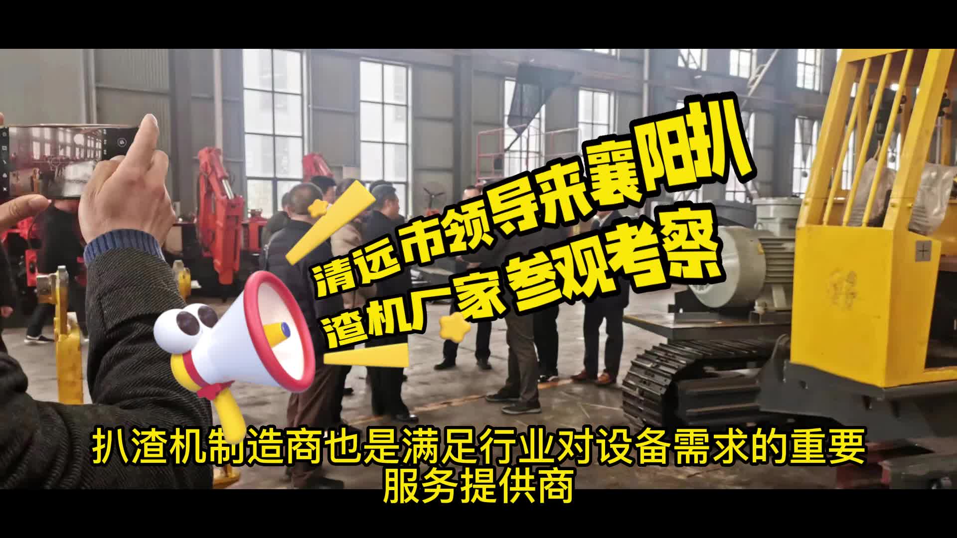 扒渣机制造商也是满足行业对设备需求的重要服务提供商