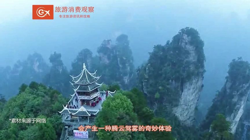 缭绕的云雾,惊险刺激的玻璃建筑,号称“小张家界”的承德兴隆山