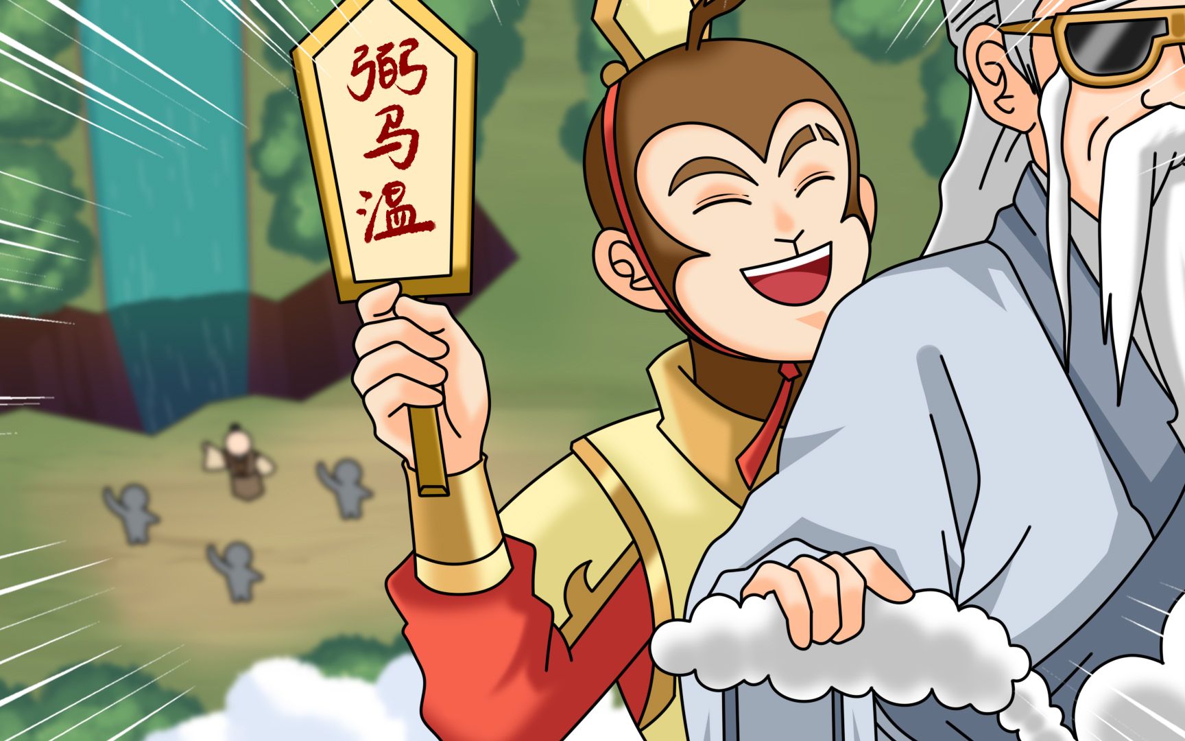 都什么年代,谁还守护传统花果山?!