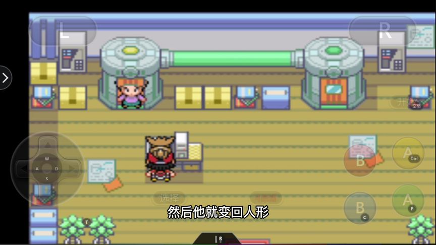 第四集|口袋妖怪去吧皮卡丘5.0.1流程攻略,攻略小刚月见山