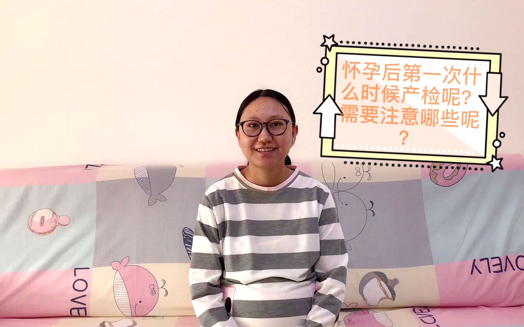 怀孕后第一次产检什么时候,需要注意哪些,孕妈告诉你