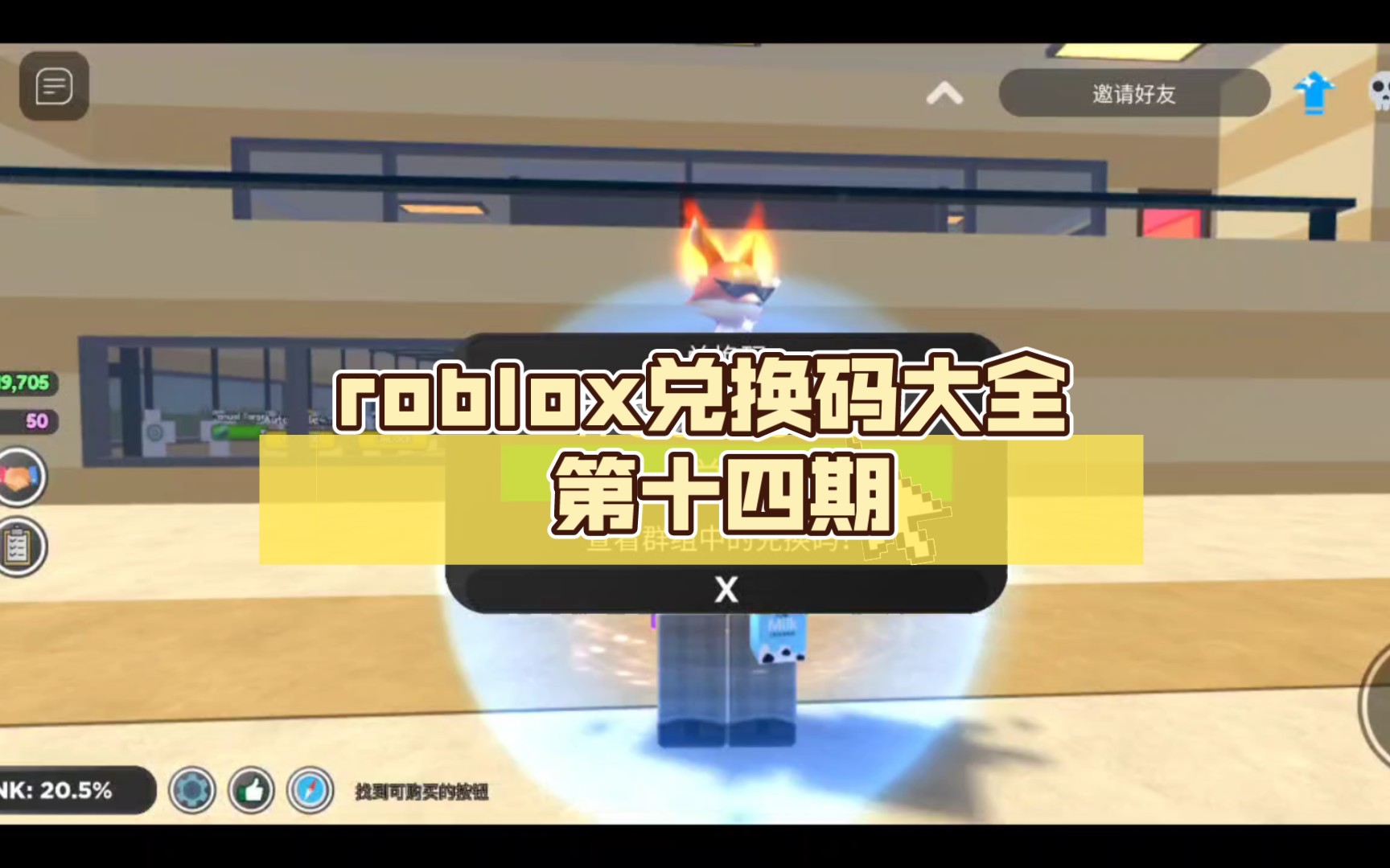roblox兑换码大全 第十四期 游戏:Milltary tycoon
