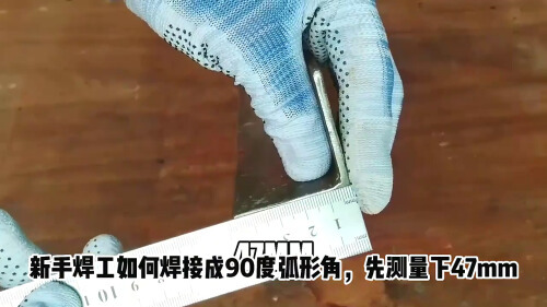 新手焊工入门教程:如何把角钢切割成90度弧度角,这比直角难多了