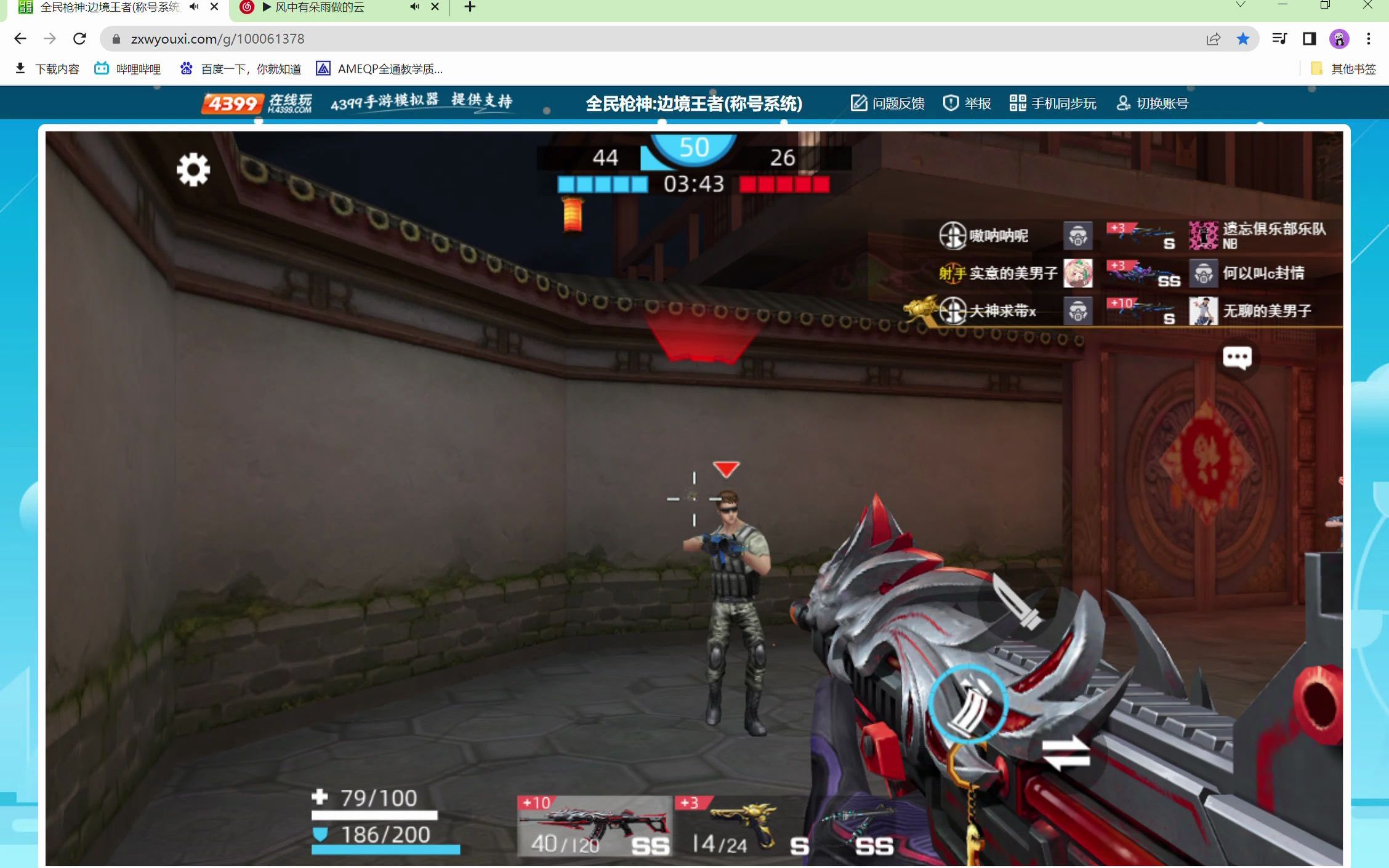 全民枪神边境王者:综合服战队赛遇到科技对手 照样拿下