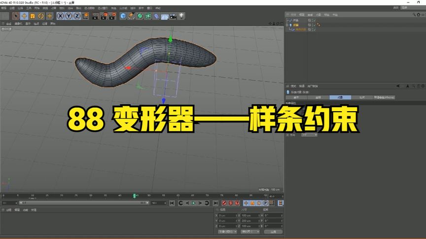 C4D 基础工具-88 变形器—样条约束 #c4d #设计 #自学 #三维软件