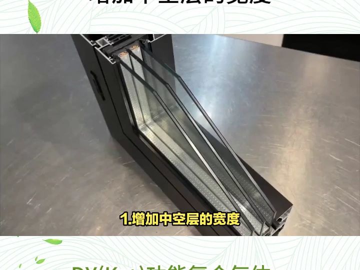 如何降低中空玻璃的传热系数-增加中空层的宽度