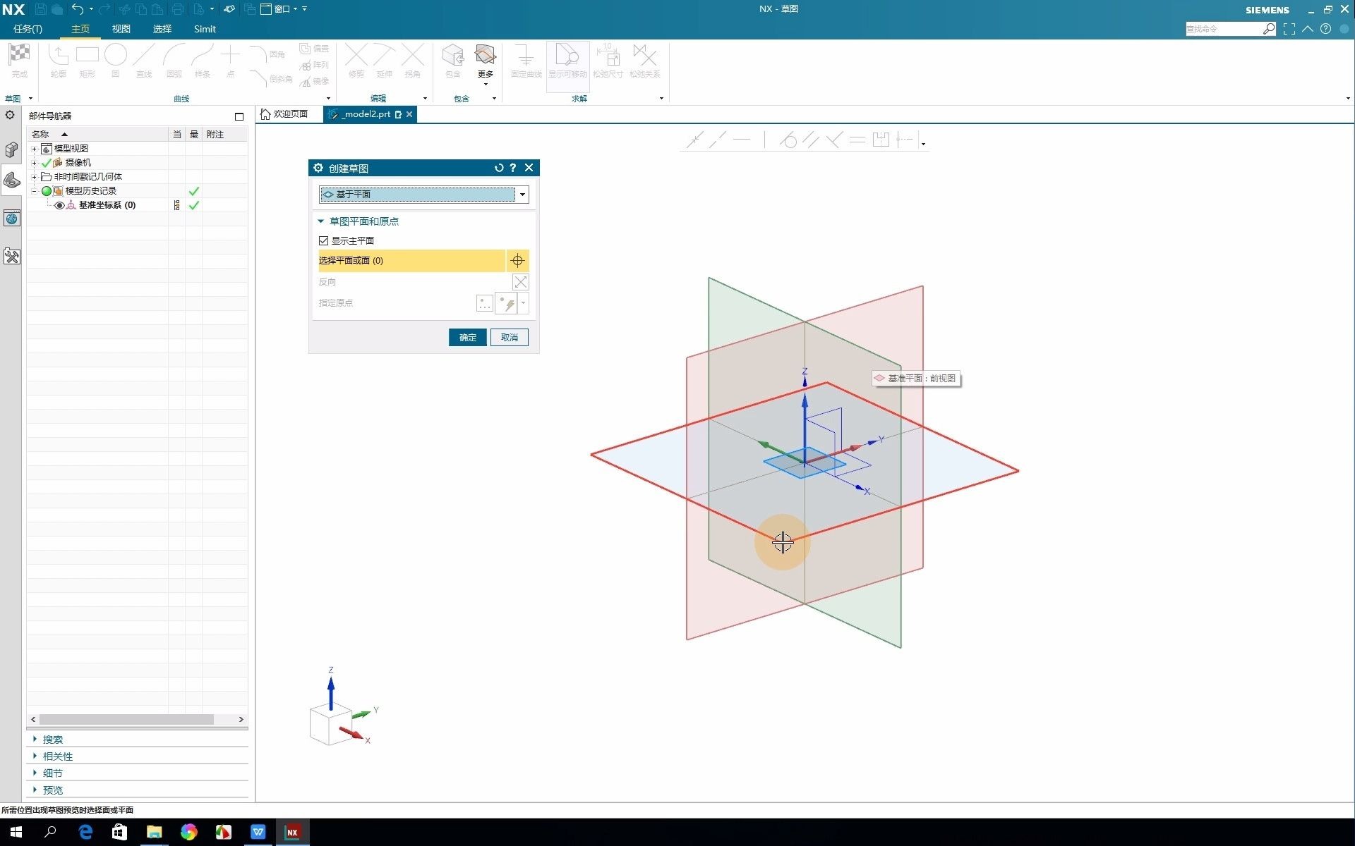 2-NX MCD 软件介绍与界面操作入门