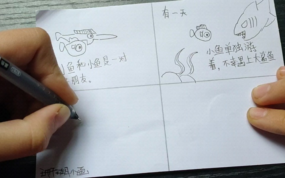 小故事的简笔画,一个有点意思的故事绘画