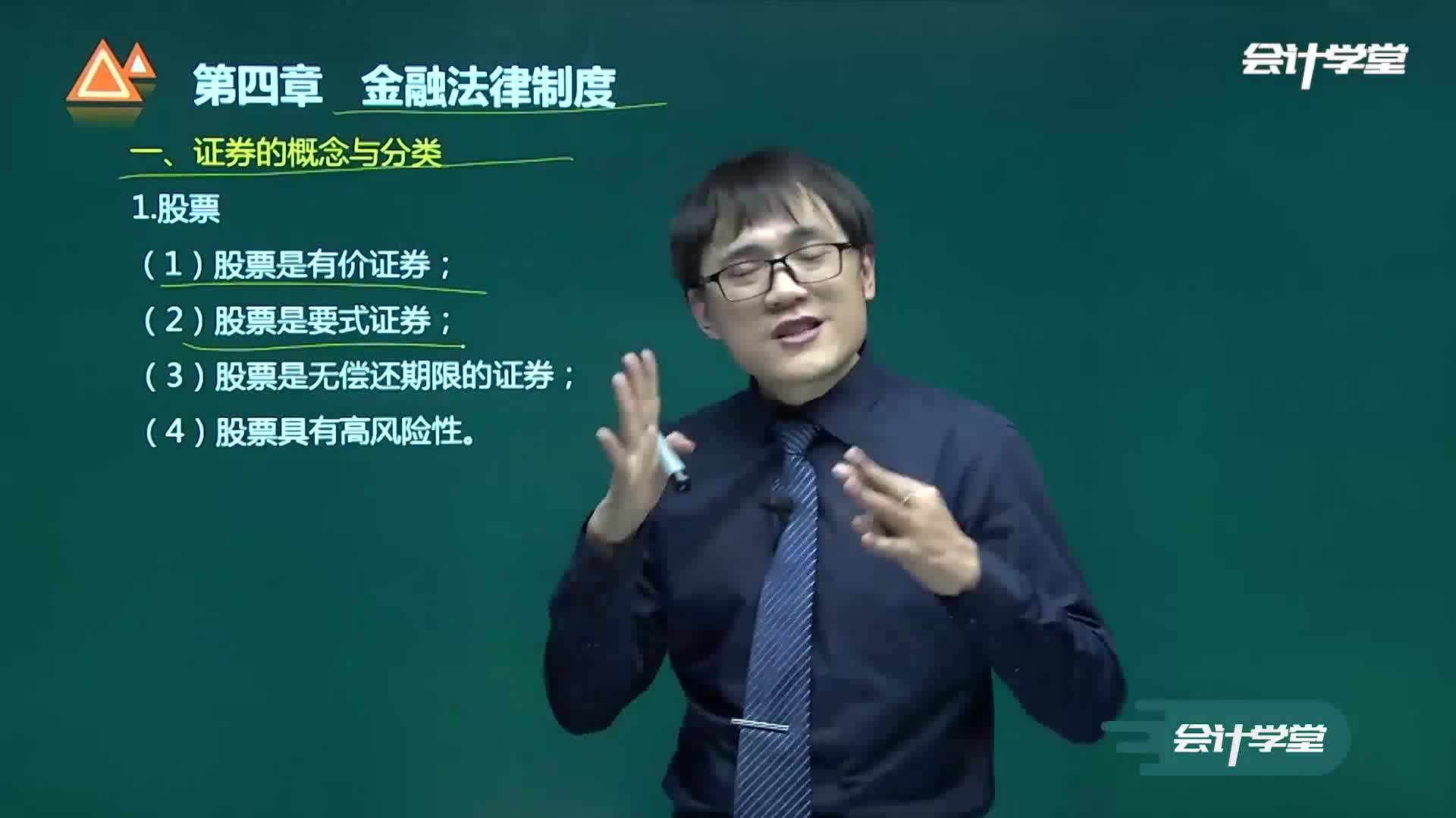 中级经济法讲义_中级经济法重点_中级经济法总结