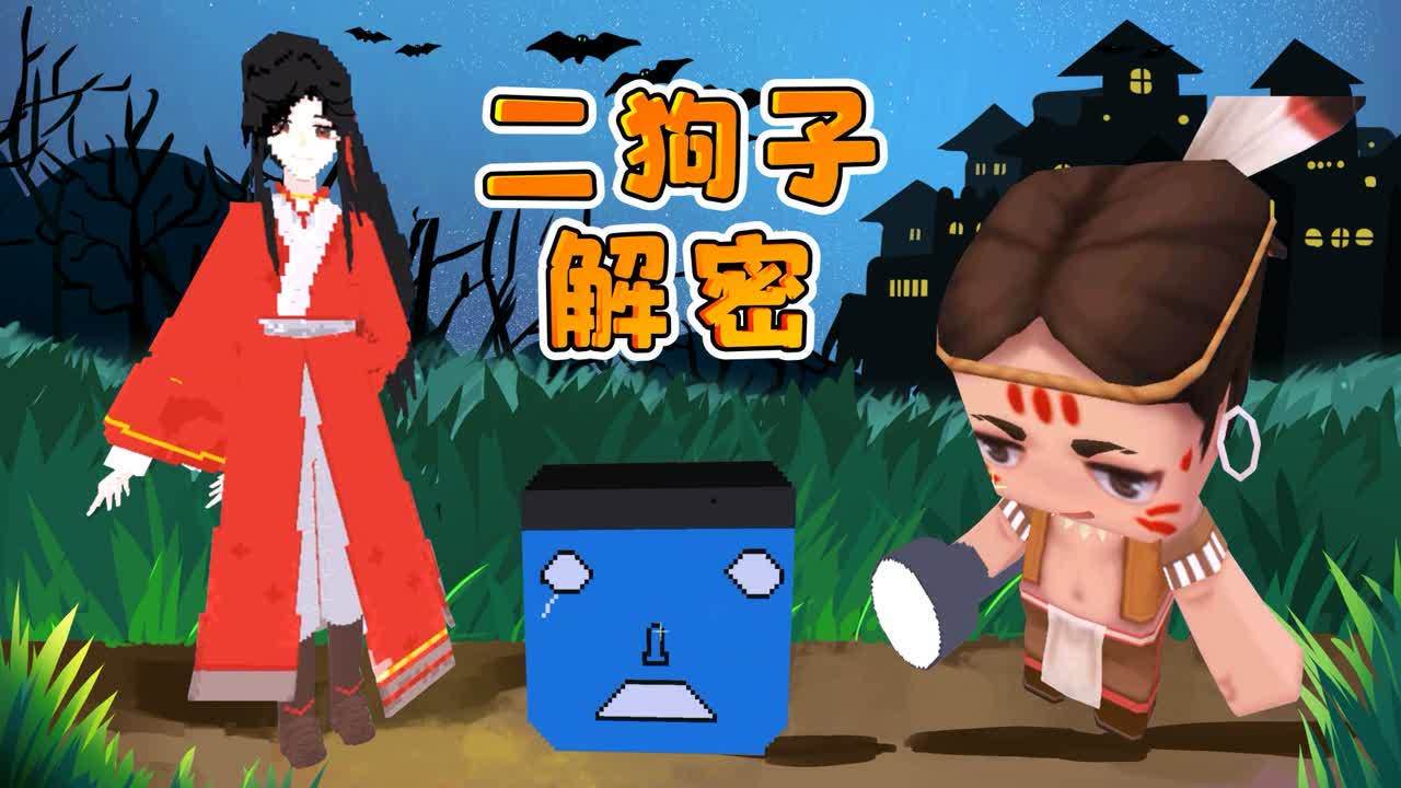 迷你世界907:半夜看电视被坏人追着打,二狗子能逃走吗?