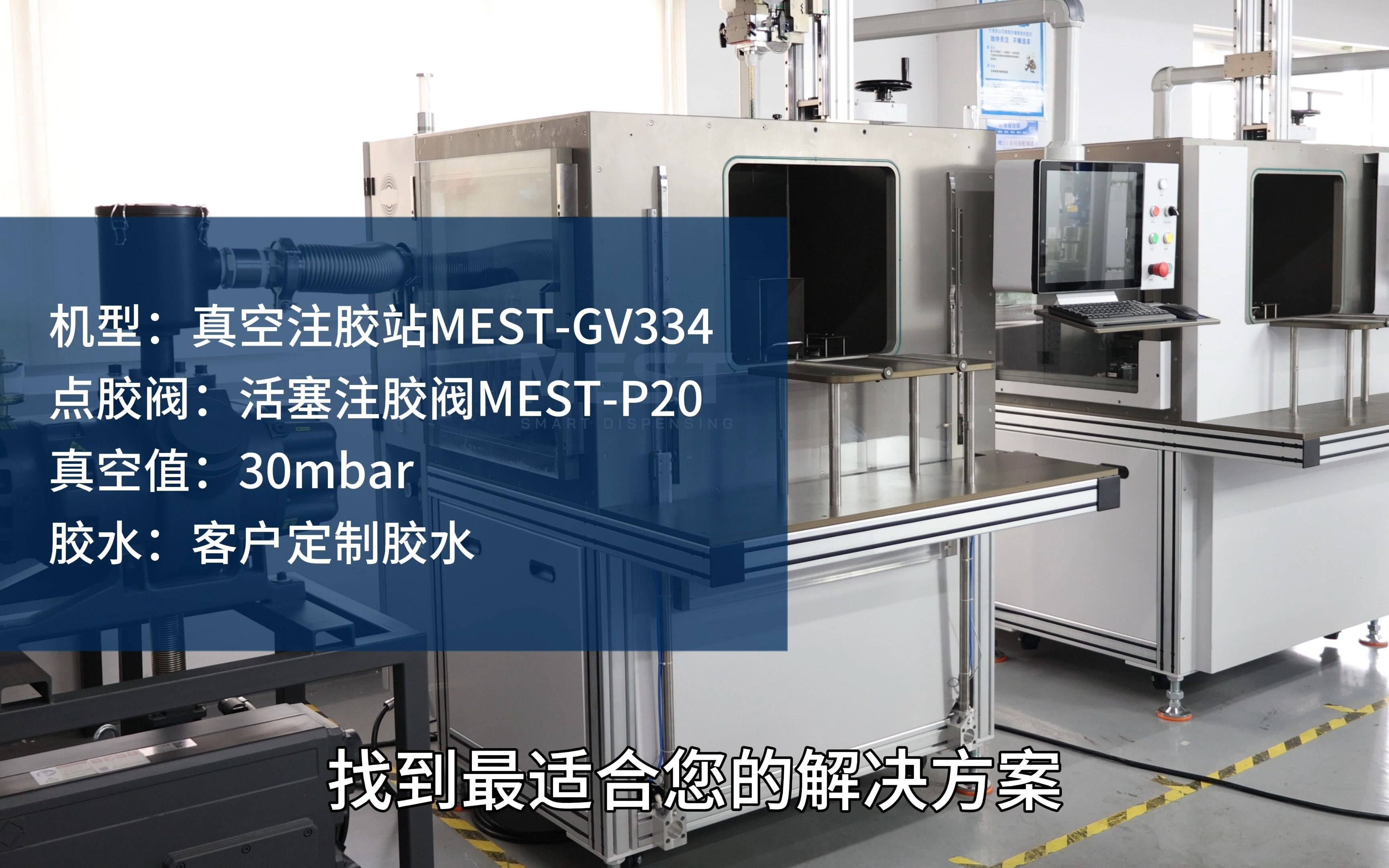 本公司自主研发真空灌胶系统,从备料到灌封,全程真空环境,实现高品质...