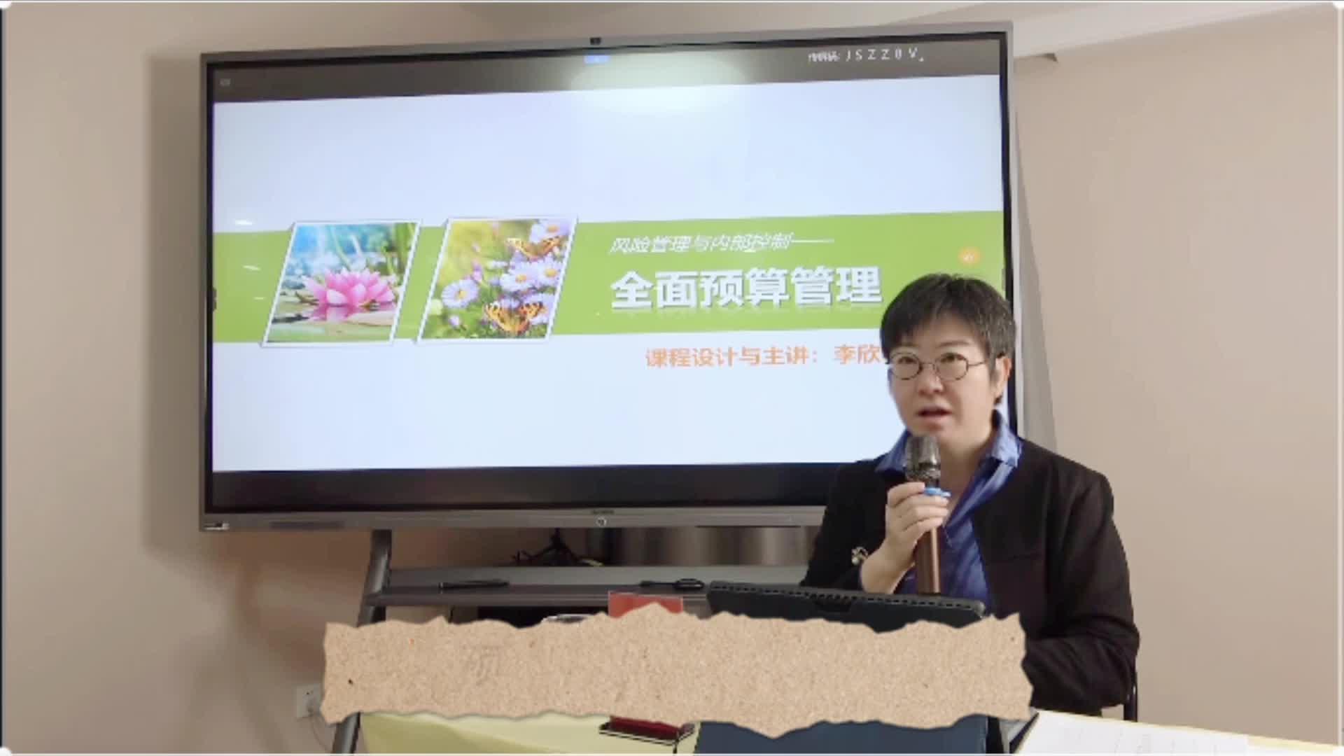 预算要承接战略目标