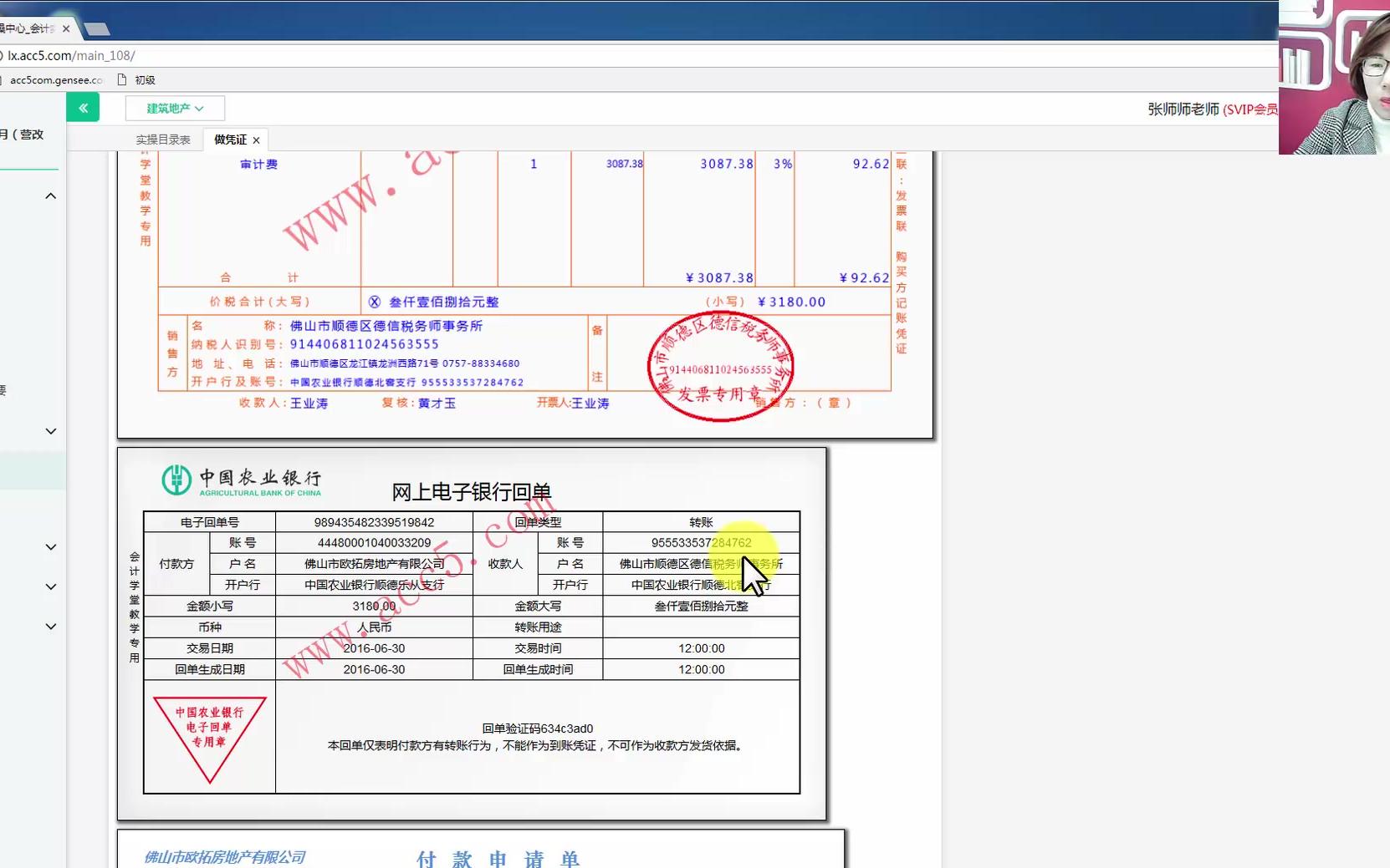 房地产会计论坛_房地产会计科目汇总_出售投资性房地产会计分录