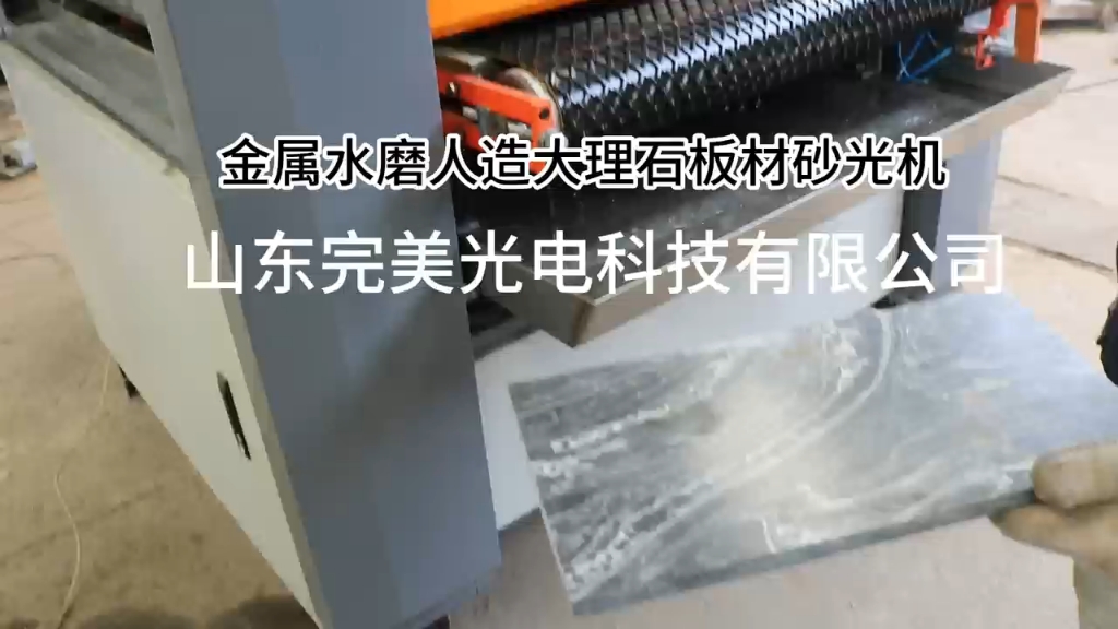 ...金属镁合金板,不锈钢板,石墨板等各种材质板材表面处理抛光研磨设备...