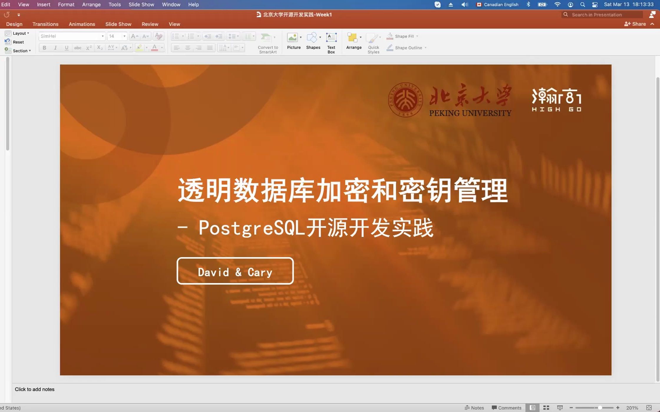 2022年北大PG内核开发实践1-2(数据库加密)David&Cary