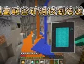 ...鹅老板之暮色森林 第一季 第56集 用了20把钻石镐子才挖到虚无传送门