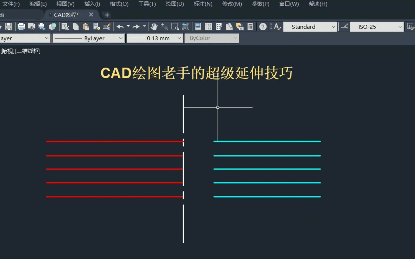 CAD绘图老手的超级延伸技巧!