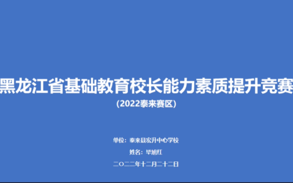 信息化校本研修活动方案设计