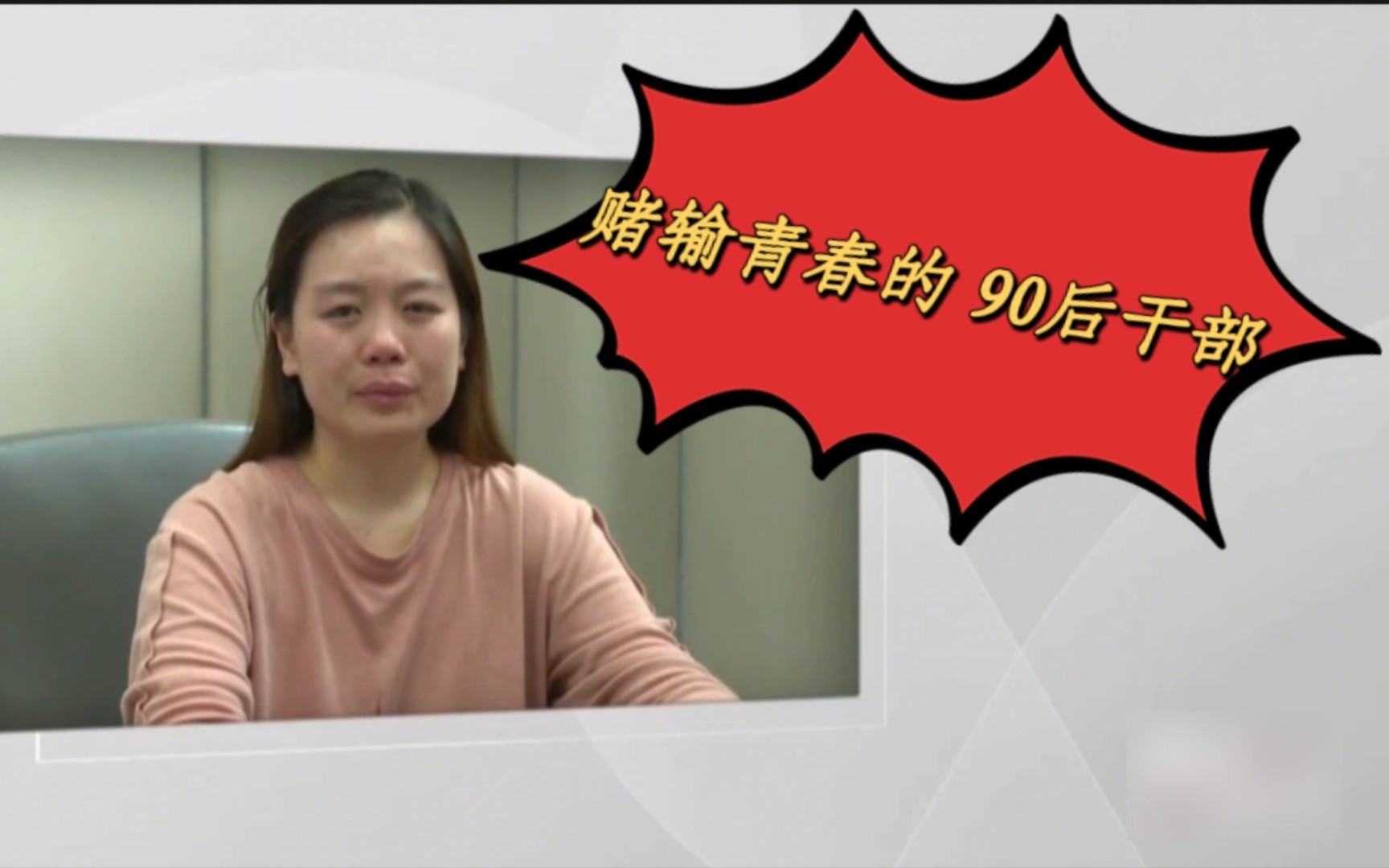 ...宜宾市长宁县住建城管局市容管理股原副股长刘芳秀违纪违法案警示...