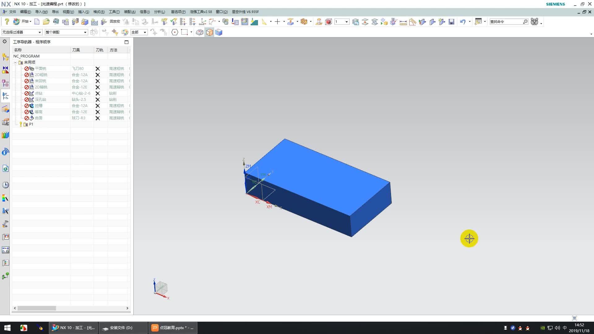 UG编程提高编程速度必备的刀路模板设置技巧!-点冠教育